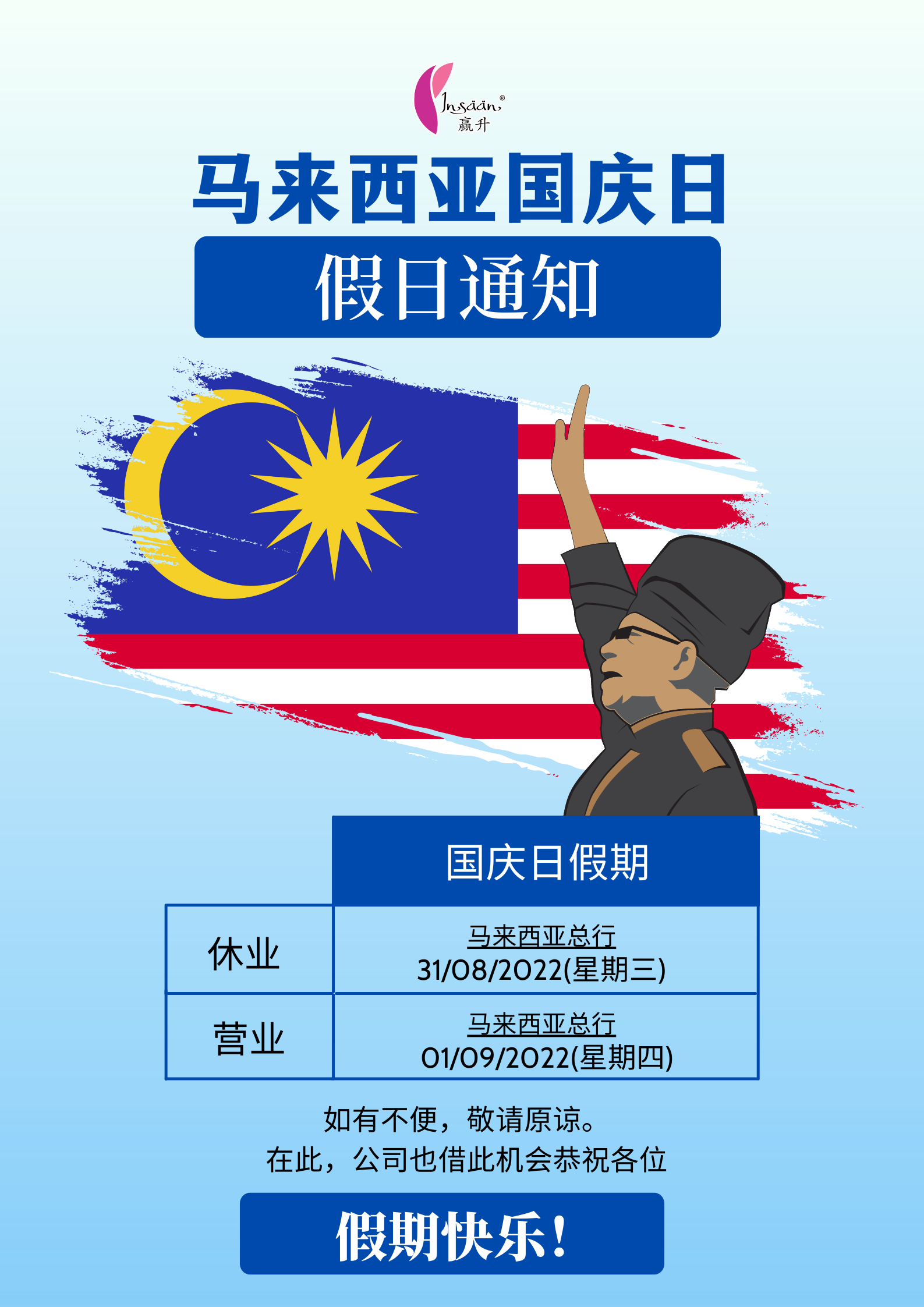 主页 - Insaan Sdn. Bhd.